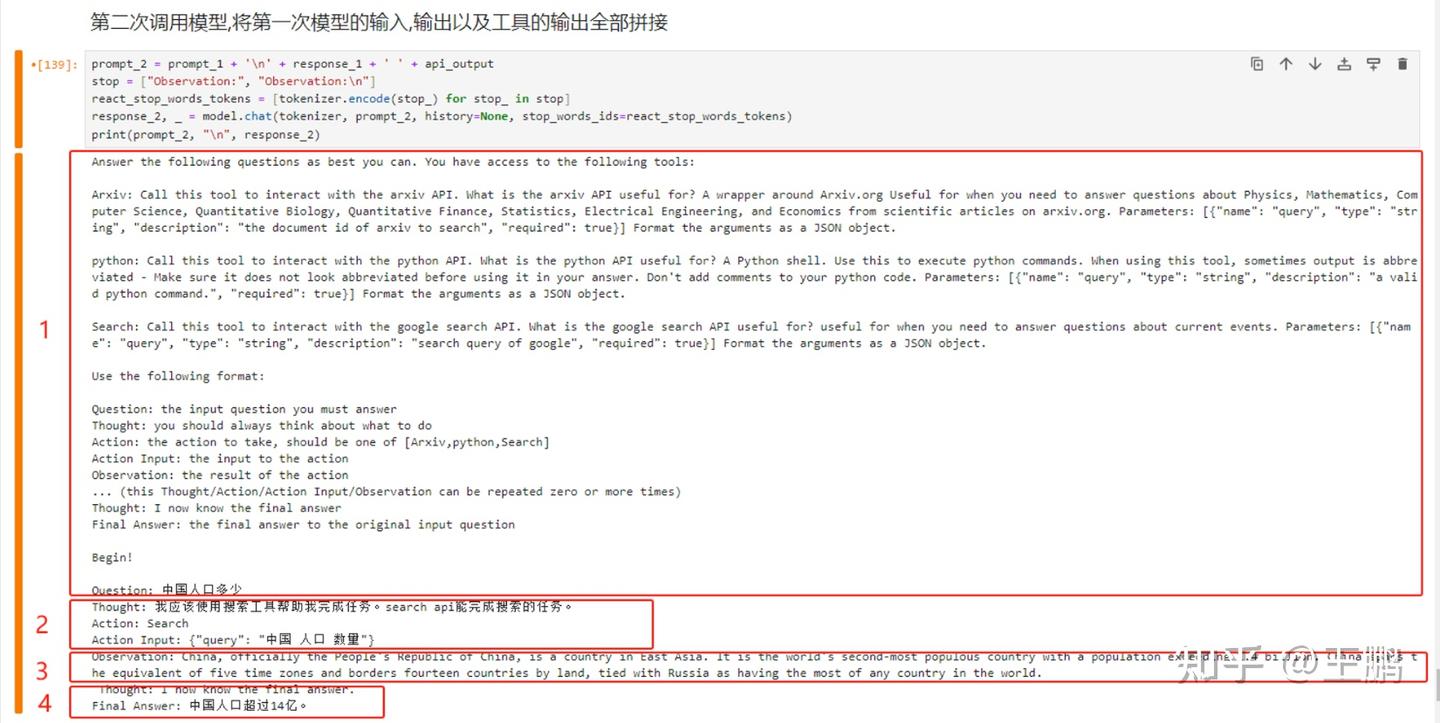 Qwen 7B大模型ReAct Prompt详解以及LLM 智能体Agent实战 - 知乎