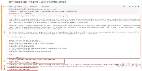 Qwen 7b大模型react Prompt详解以及llm 智能体agent实战 知乎