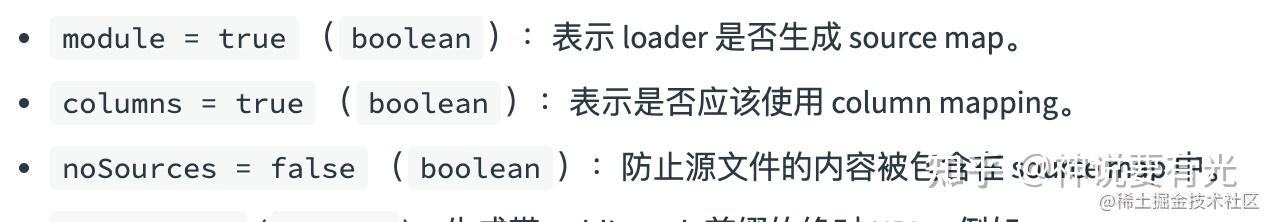 彻底搞懂 Webpack 的 Sourcemap 配置原理 知乎
