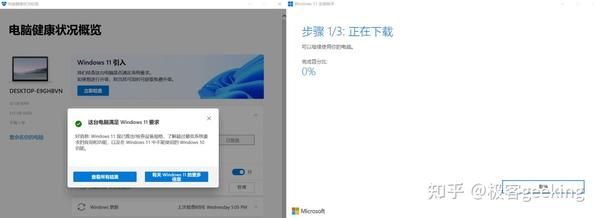 Windows 11首次重大更新！如何快速升级Win11 22H2？ - 知乎