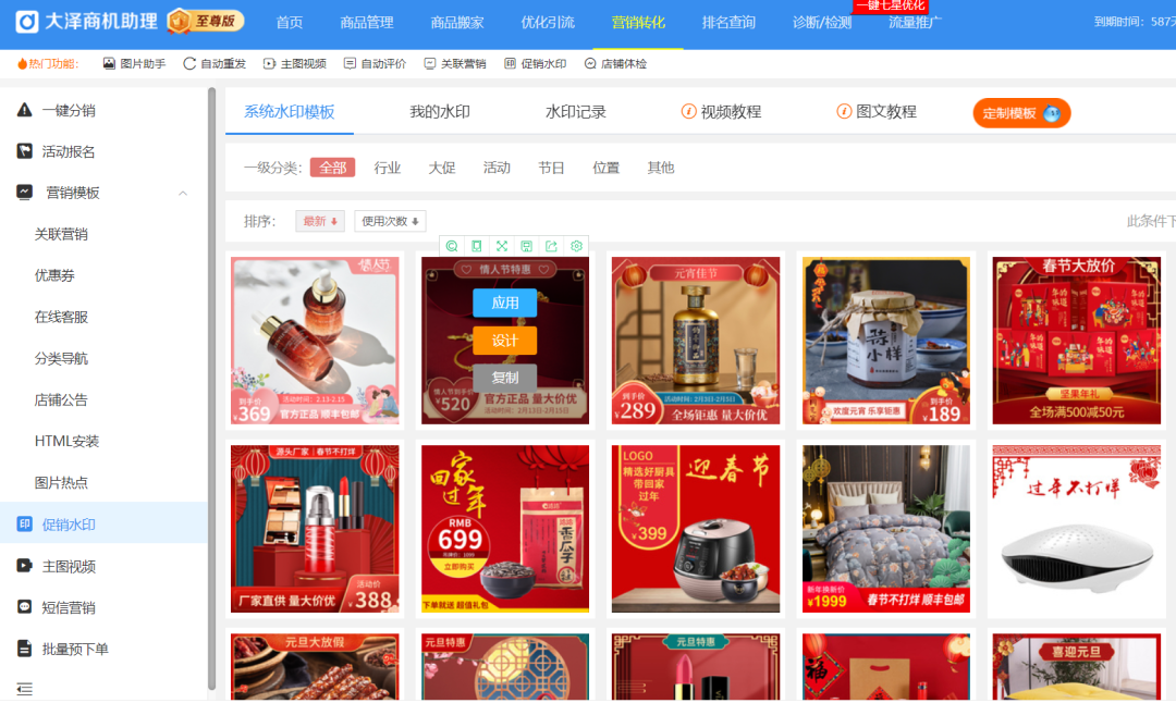 1688运营技巧：这样设置SKU，转化率提升50%！ - 知乎