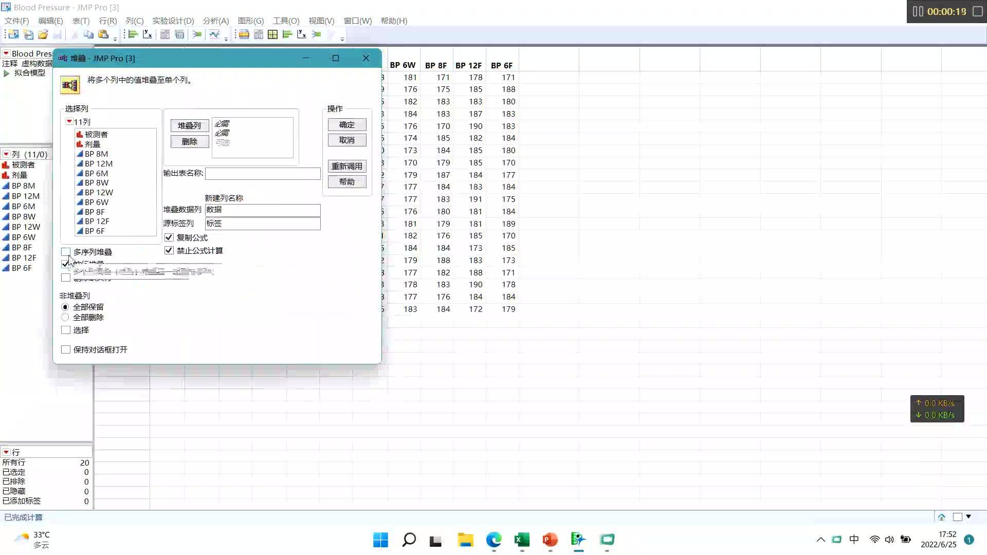 数据采集与数据清洗（附JMP&EXCEL操作指南） - 知乎