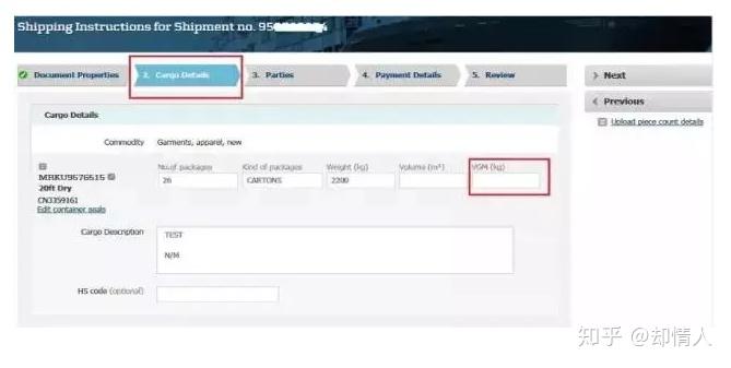 外贸船务新手篇：5. VGM基本知识与规定 - 知乎
