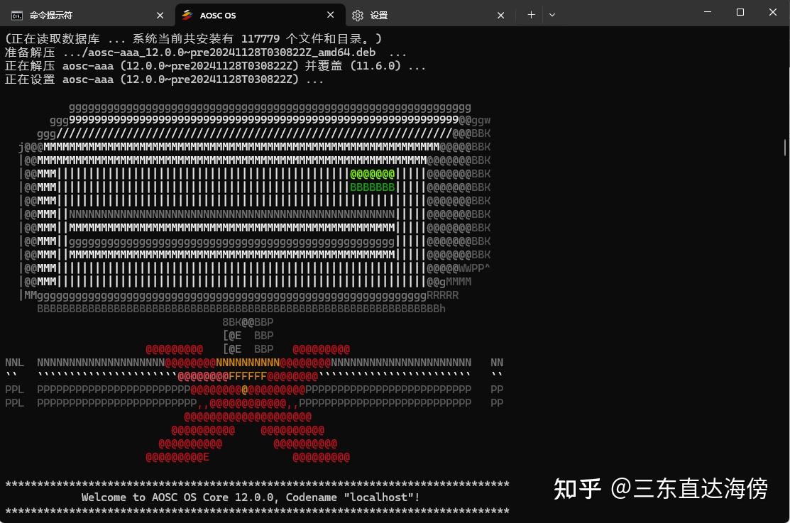 AOSC OS 12发布，代号“localhost” - 知乎