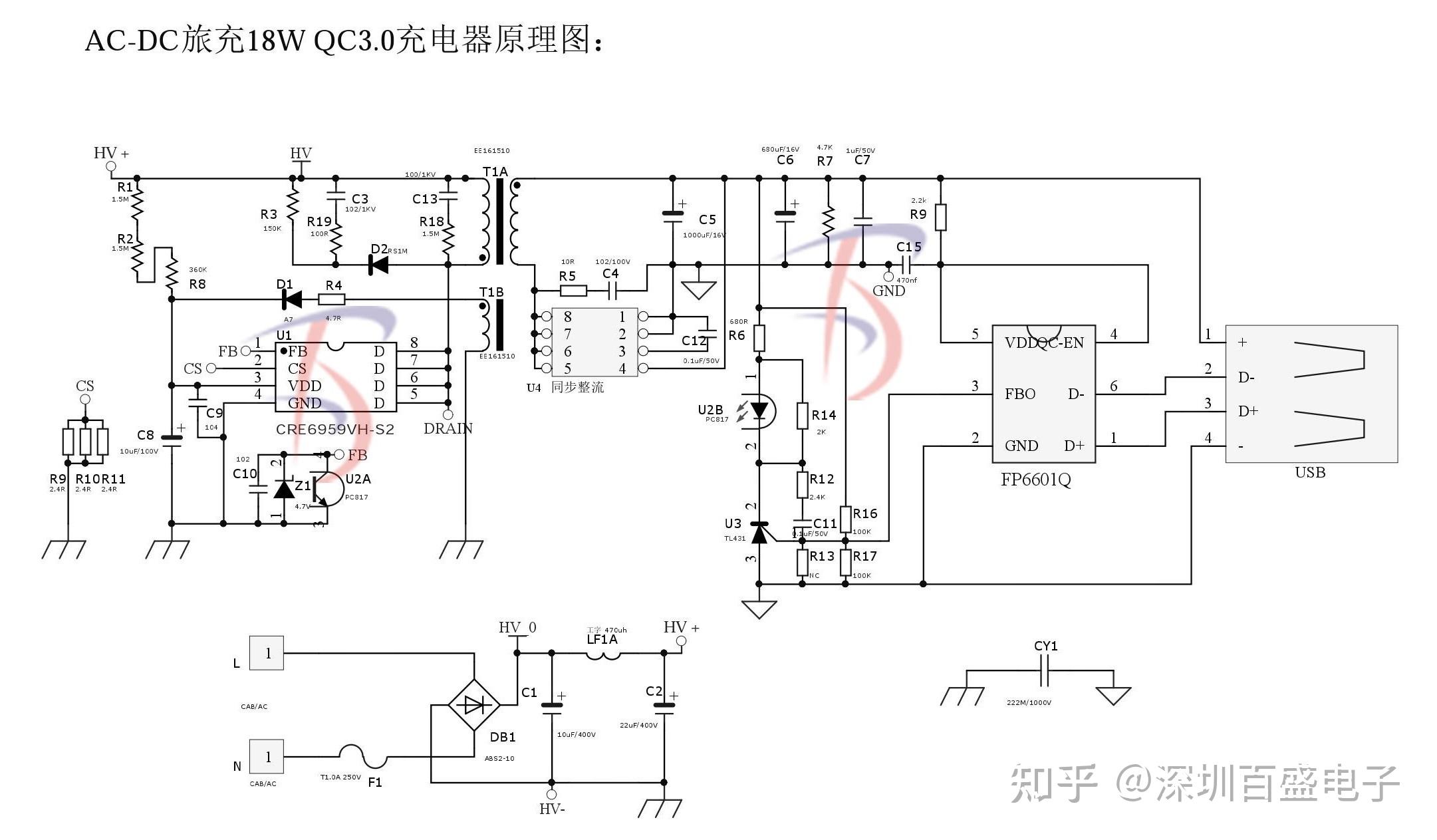 QC3.0快充协议IC-FP6601Q设计指南 - 知乎