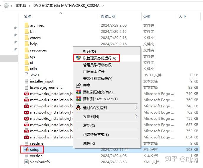 Matlab 2024a软件及其离线帮助文档安装详解和资源 - 知乎
