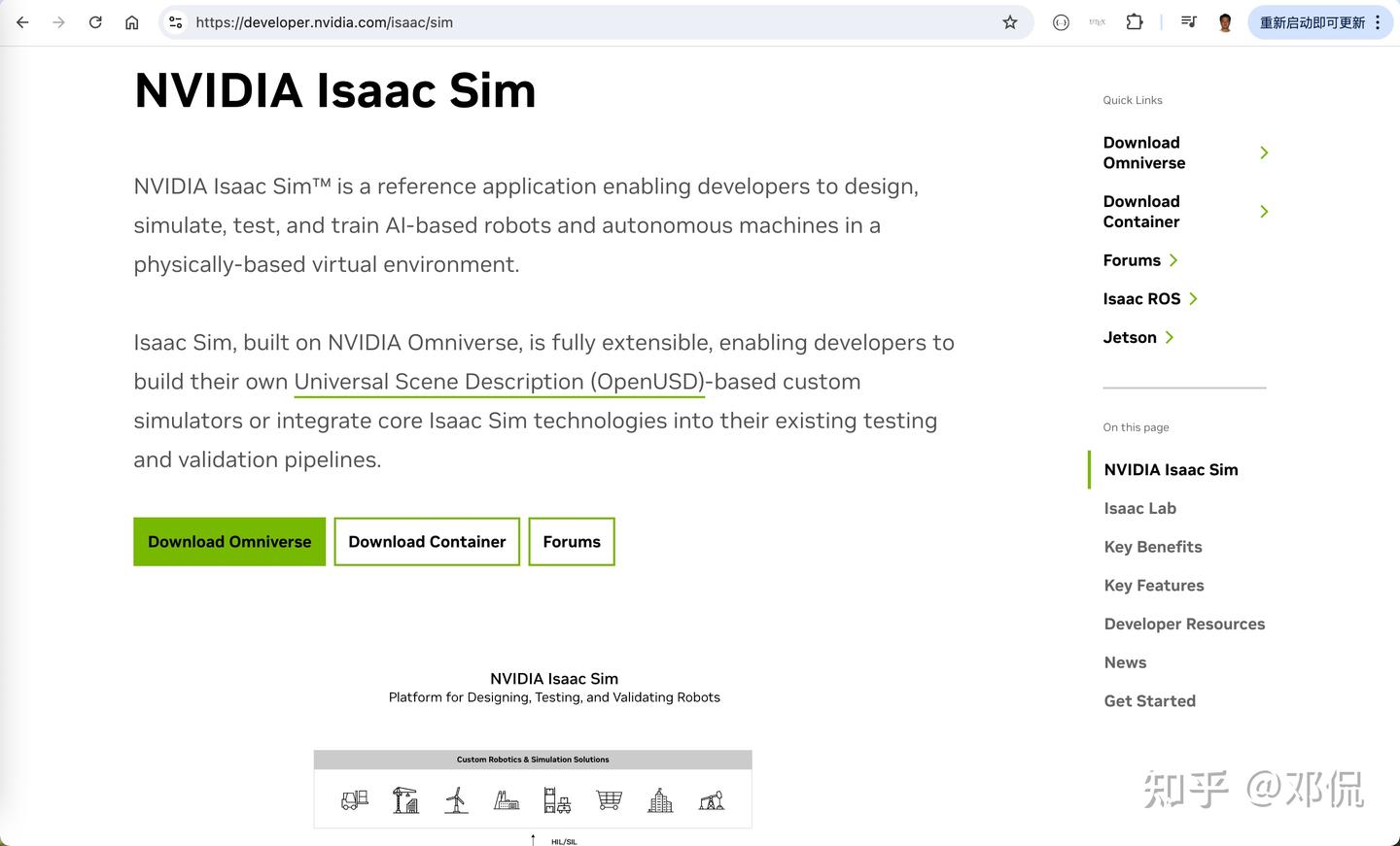Isaac Sim/Lab 安装指南 - 知乎