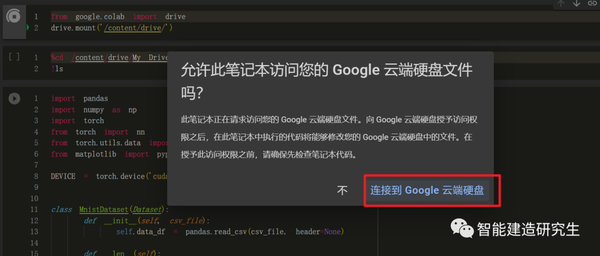 Colab使用教程，可以免费使用GPU！！！ - 知乎