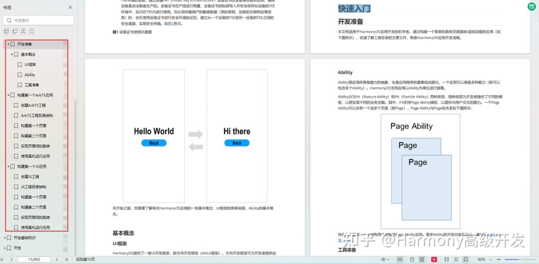 OpenHarmony之HDF驱动框架 - 知乎