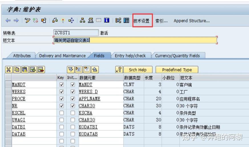 SAP-如何快速实现自定义表的修改日志记录 - 知乎