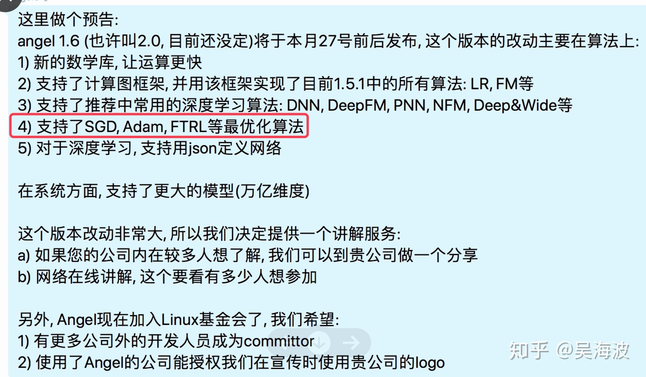 为腾讯开源的PS平台Angel打call - 知乎