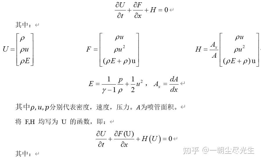 计算流体力学（三）求解一维Laval管流动的Euler方程 - 知乎