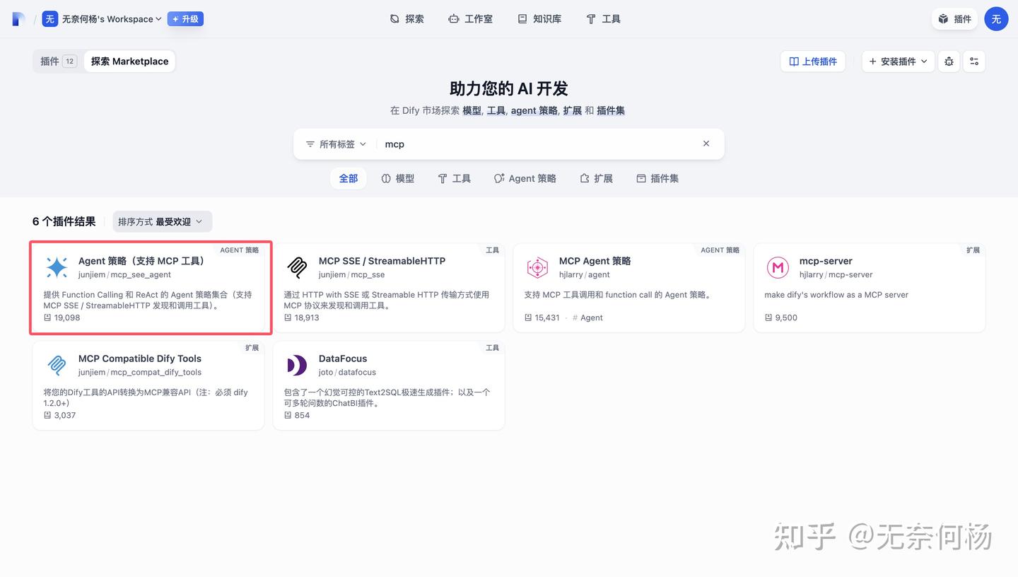 实战Solon开发MCP Server集成在LLM - 知乎