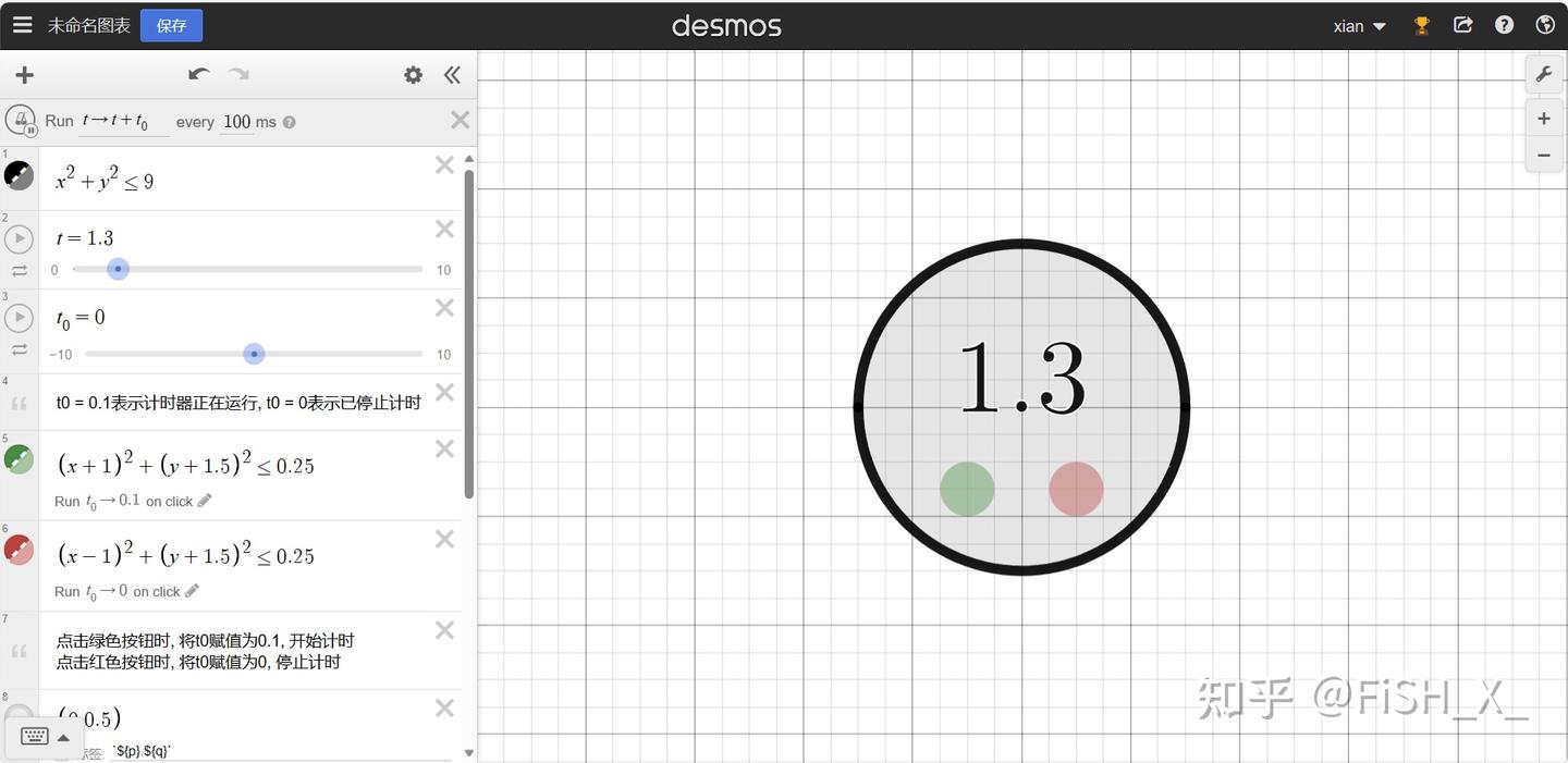 Desmos基础教程(3) / 高级功能 - 知乎