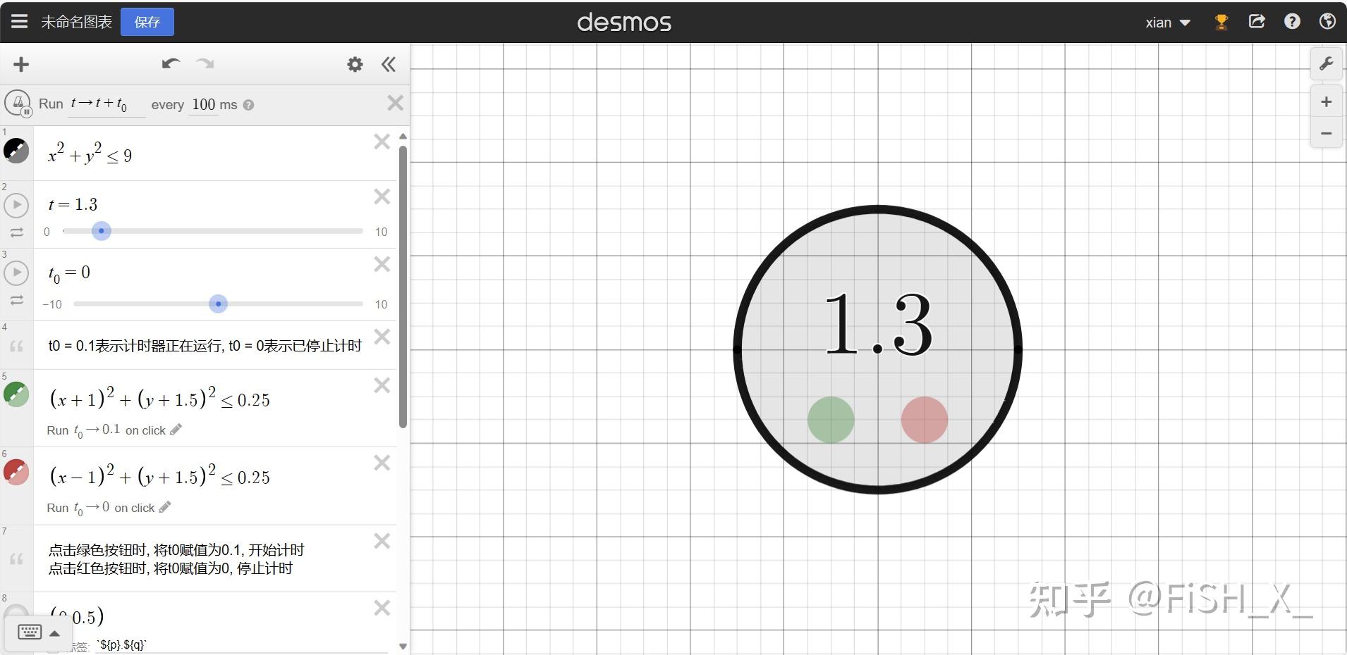 Desmos基础教程(3) / 高级功能 - 知乎