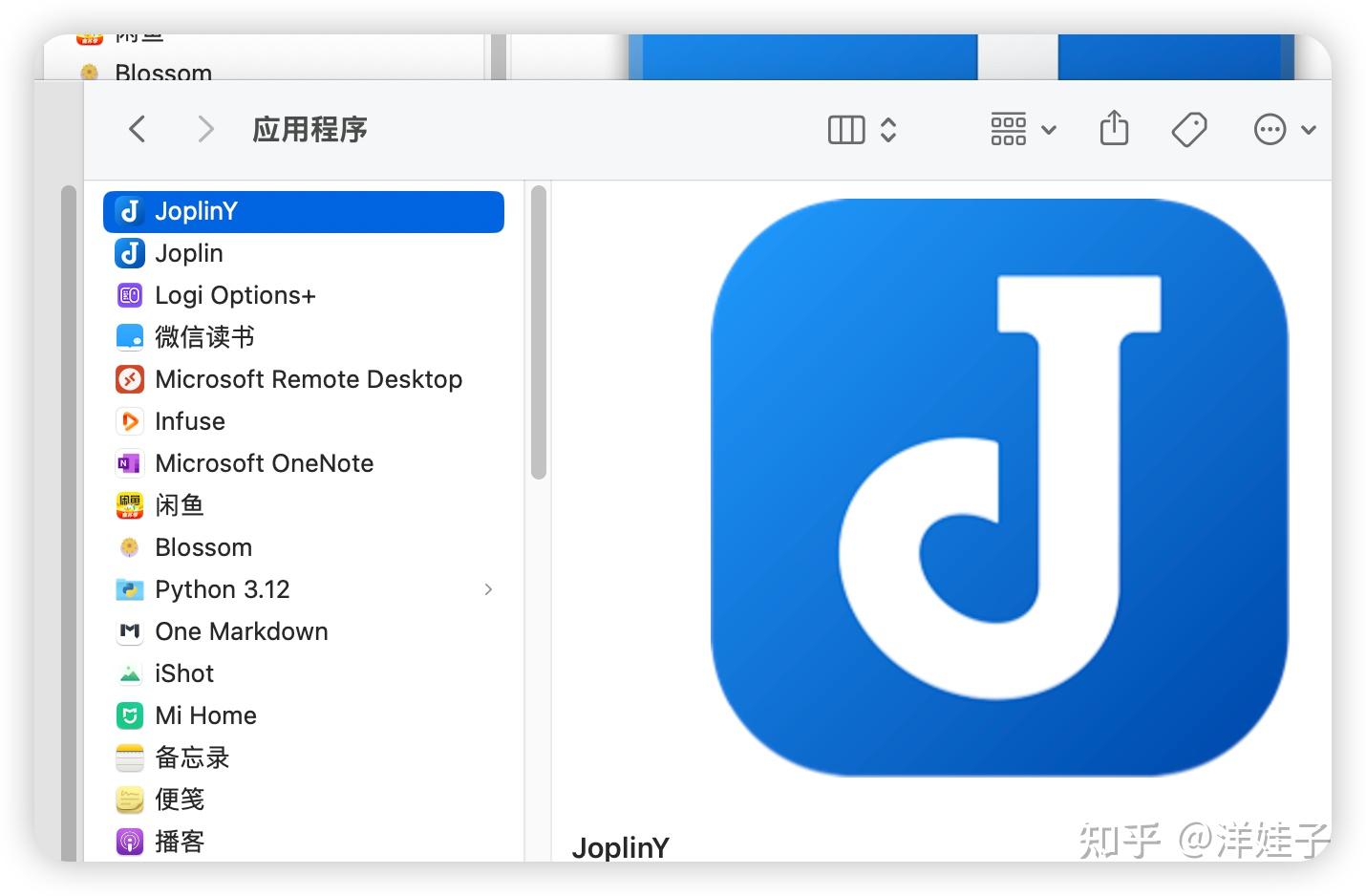 MAC 设置Joplin文档路径 - 知乎