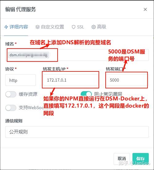 群辉DSM，使用Docker轻松搭建NPM(Nginx Proxy Manager)--反向代理神器。 - 知乎
