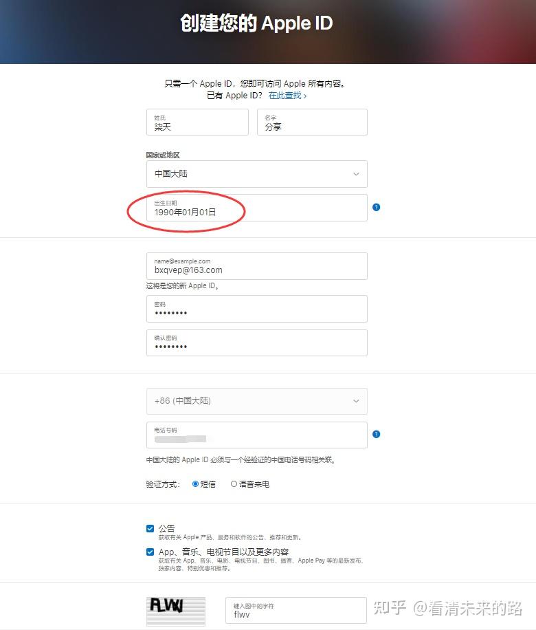 日本Apple ID注册教程 - 知乎