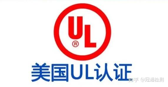 UL报告是什么？什么是UL报告？ - 知乎