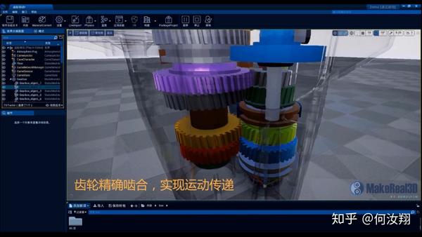 MakeReal3D软件平台（VR&AR仿真）汽车行业解决方案 - 知乎