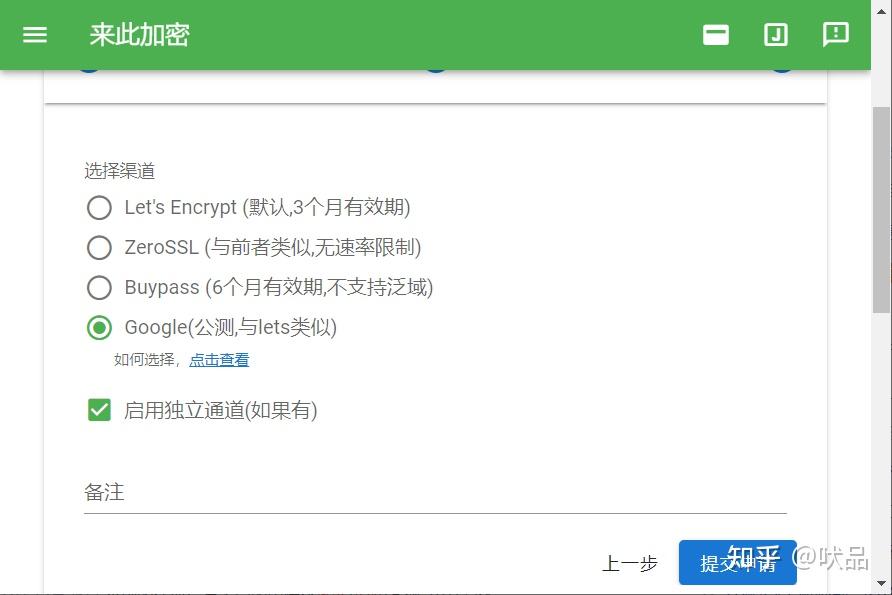 Google推出 每个人都可以申请SSL证书平台 - 知乎