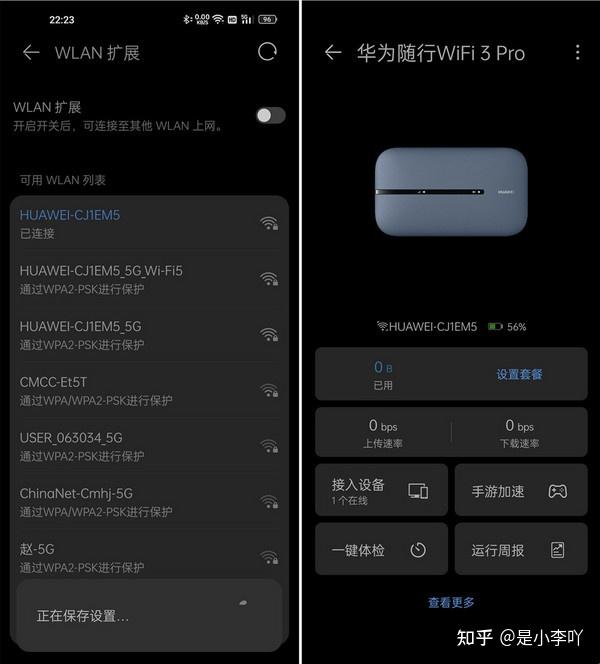 华为随行WiFi 3 Pro高性能随身WiFi开箱体验评测：高速稳定 - 知乎