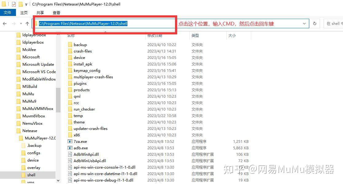 如何使用MuMu模拟器12和Android Studio调试应用？ - 知乎
