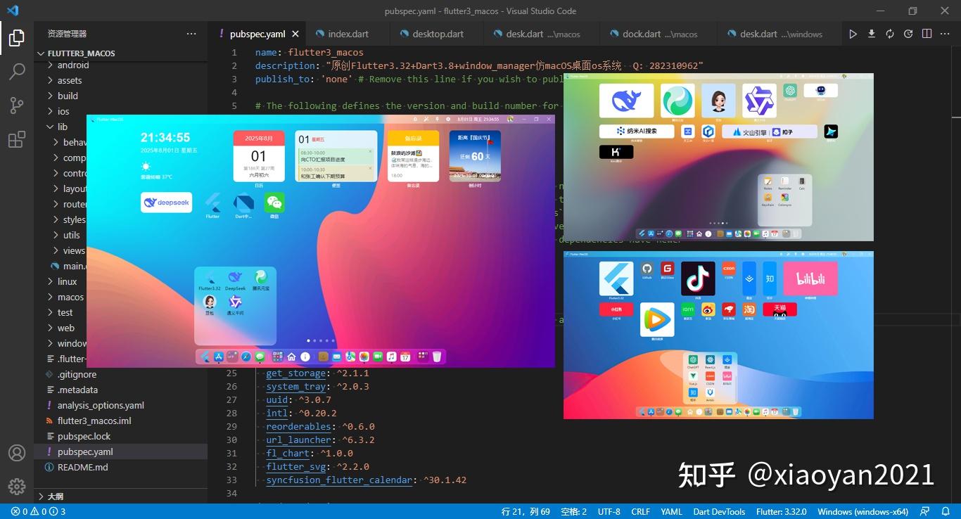 原创Flutter3.32桌面os系统|flutter3+window_manager仿macOS - 知乎