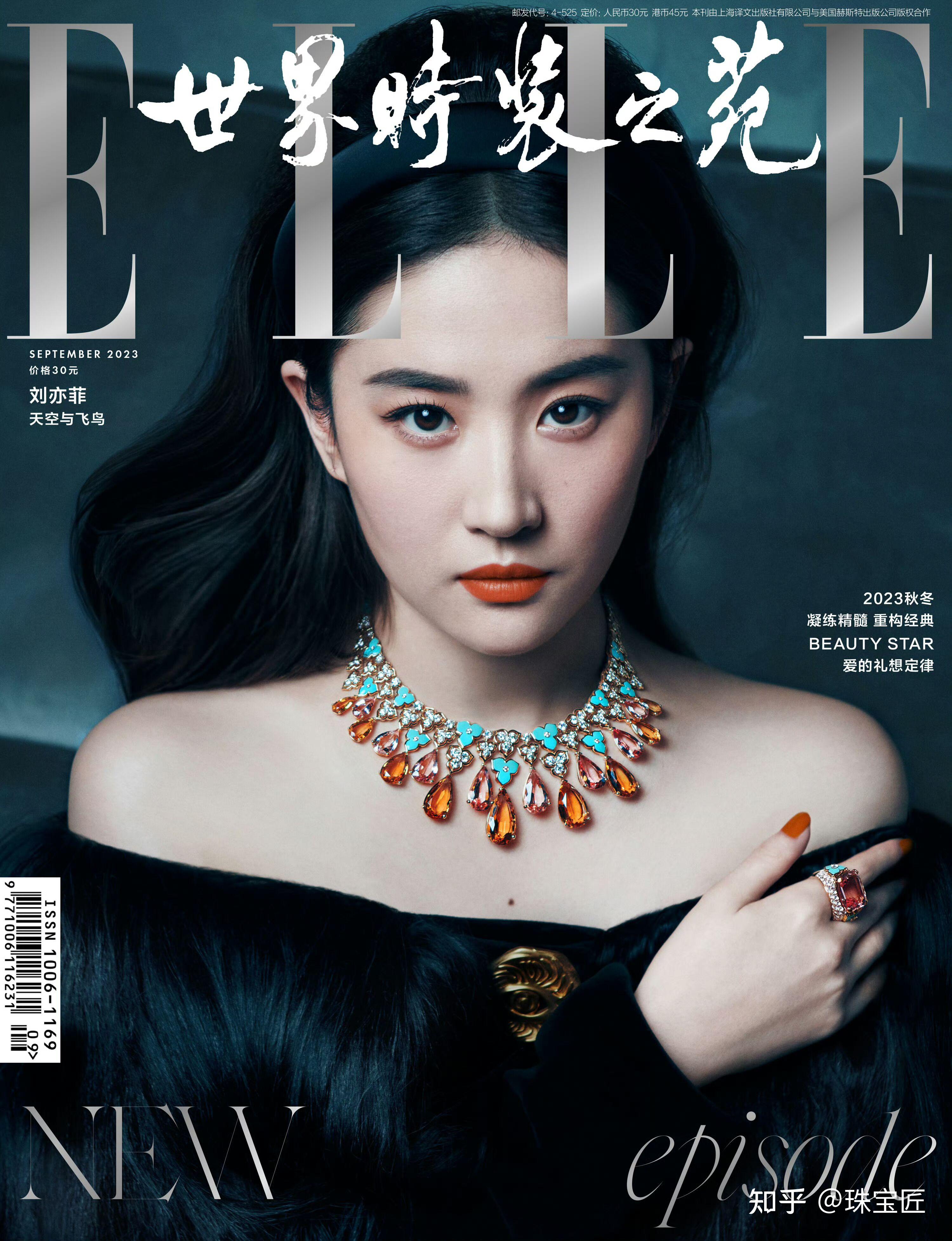 165ct！宝格丽：这次够大了吗！刘亦菲霸屏VOGUE，5亿蓝宝石终于抢镜成功！ - 知乎