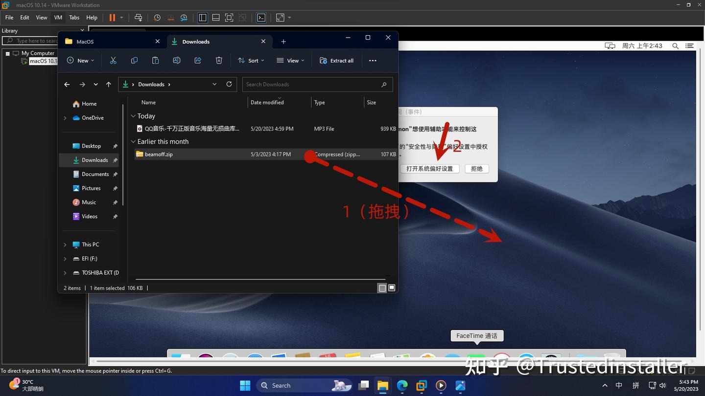 （2023.6.10）保姆级MacOS10.14 VM安装配置图文教程（全套工具&素材已上传至123云盘） - 知乎