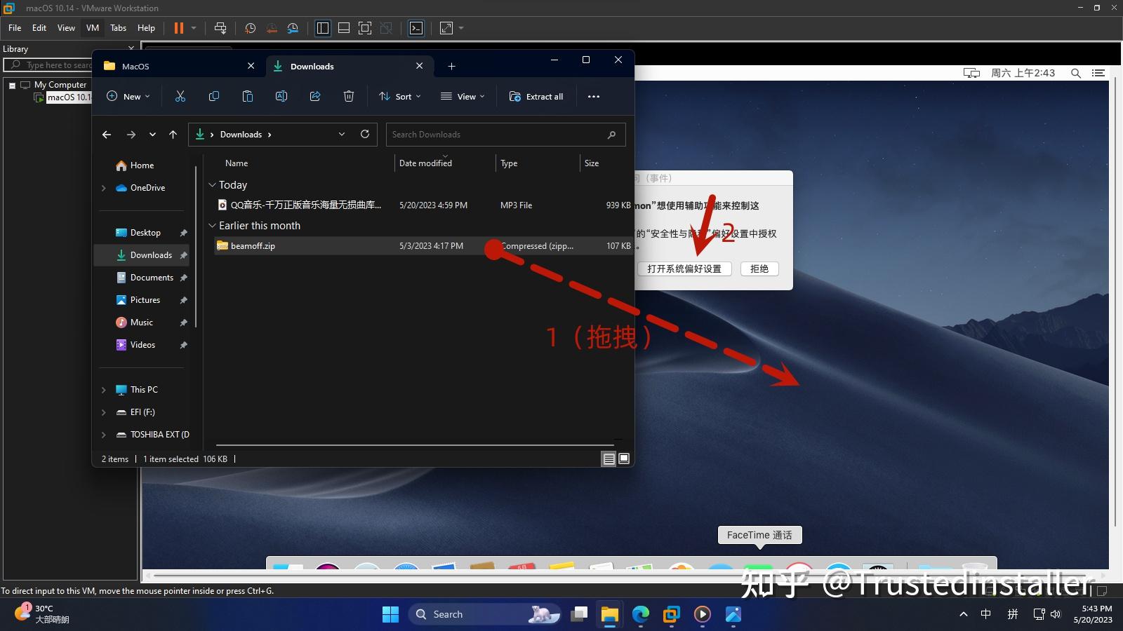 （2023.6.10）保姆级MacOS10.14 VM安装配置图文教程（全套工具&素材已上传至123云盘） - 知乎