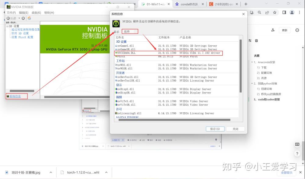 01-Win11下安装pytorch(GPU版本) - 知乎