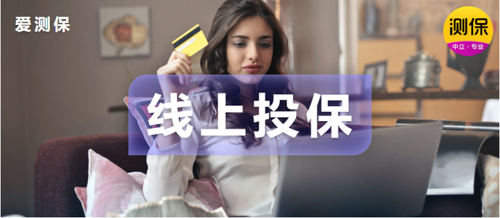 线上买保险靠谱吗，线上线下保险区别揭秘 - 知乎