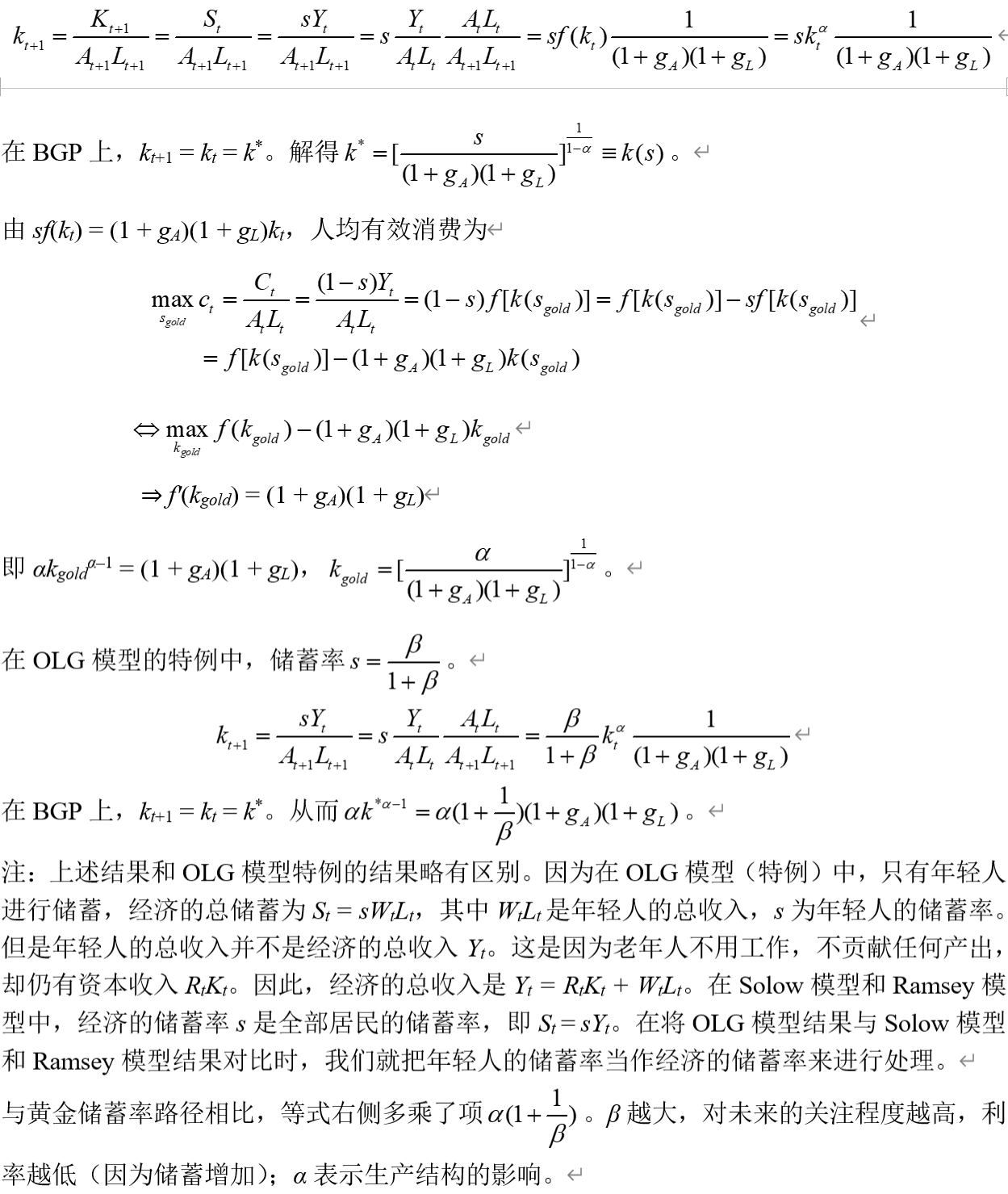 高级宏观经济学（三）：OLG模型 - 基本模型推导 - 知乎