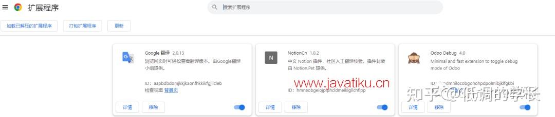 Chrome 插件安装教程 - 知乎