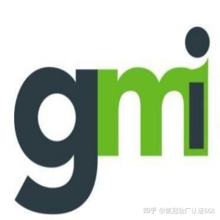 GMI认证审核要求有哪些？GMI认证难在哪些方面 - 知乎
