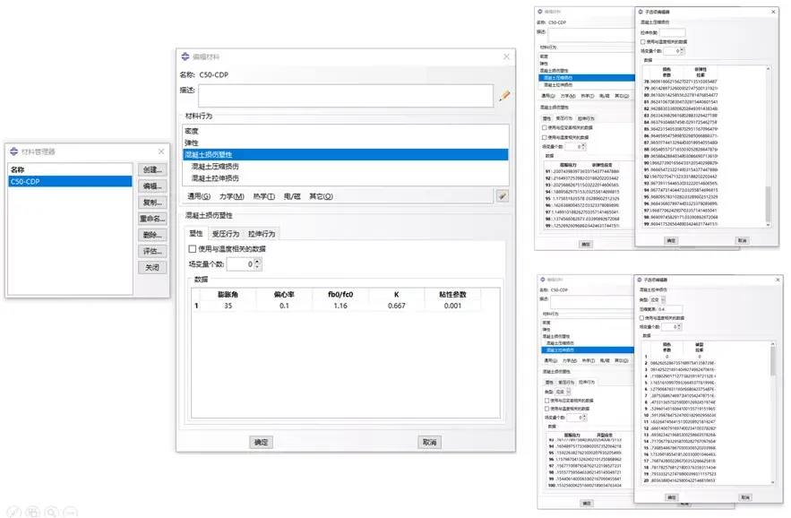 ABAQUS混凝土CDP插件，一键生成混凝土CDP本构曲线 - 知乎