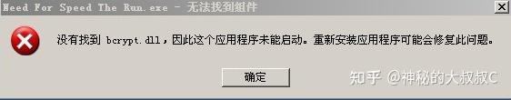 bcrypt.dll怎么修复？全面解析bcrypt.dll文件的功能 - 知乎