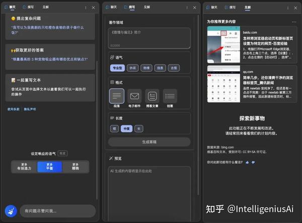 分享AI使用新方式——NewBing深度介绍（Mac版） - 知乎