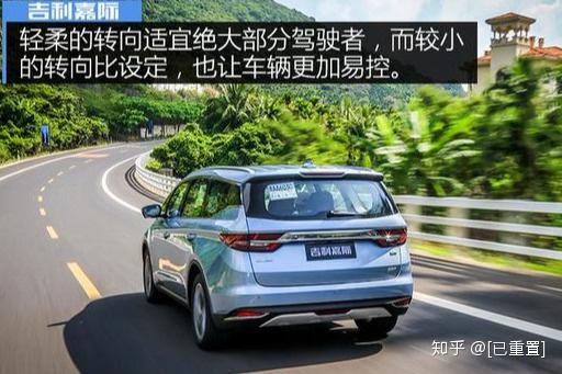 近满载油耗仅为6.7L/100km的MPV 试驾吉利嘉际 - 知乎