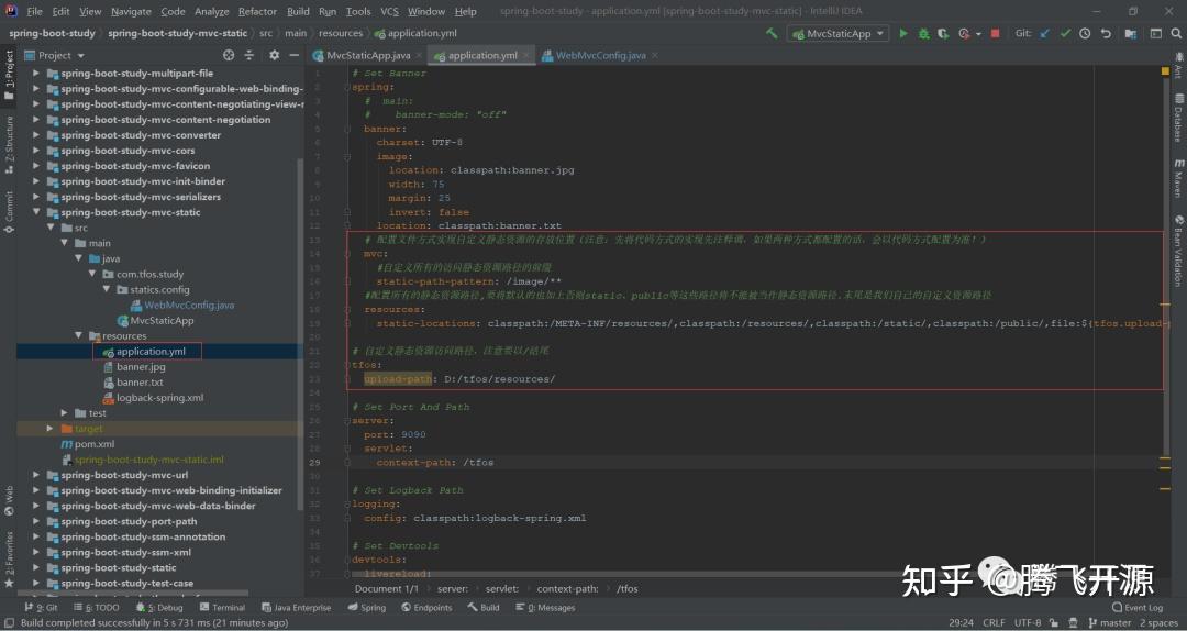 Springboot2 X之整合springmvc自定义静态资源配置 知乎