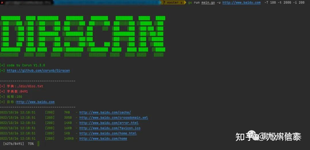 宸极实验室——『自研工具』DirScan 一款多线程高并发目录扫描工具 - 知乎