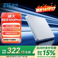 一网打尽，618最值得购买的路由器（含WiFi6/WiFi7全价位段） - 知乎