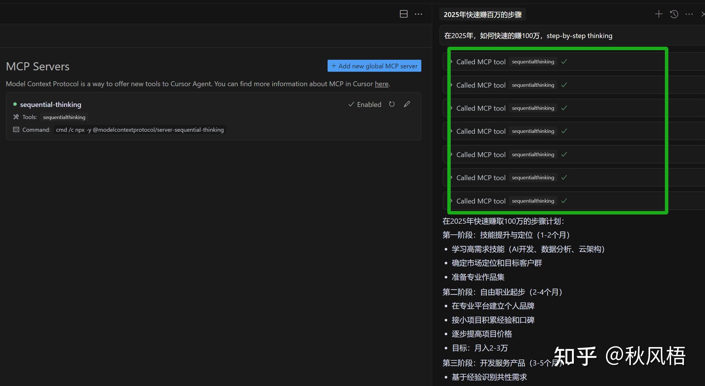 轻松上手MCP：用Cursor解锁强大的AI工具（无需Claude Desktop） - 知乎