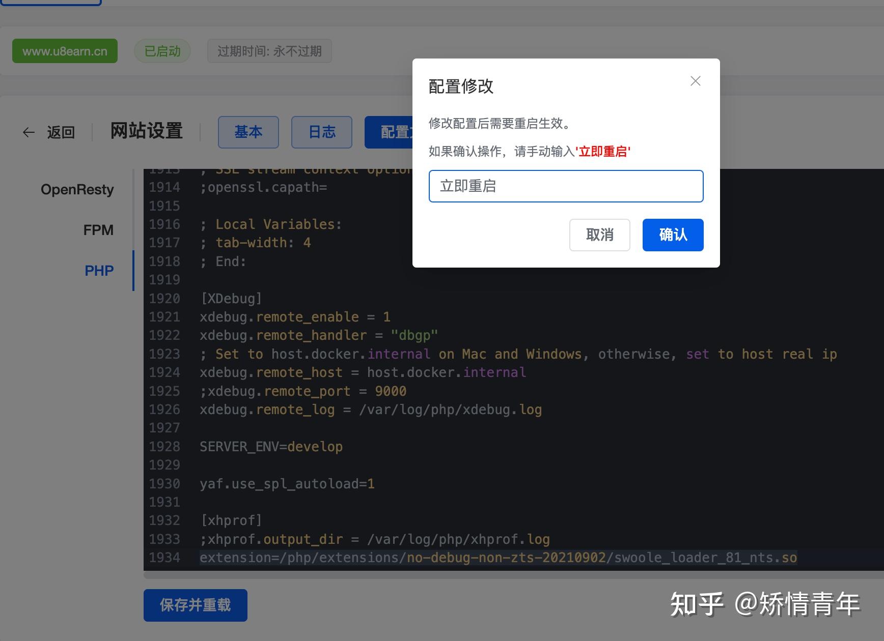使用1panel搭建wordpress网站并安装主题ripro-v5 - 知乎