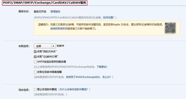 分享 | QQ 开启 IMAP 服务，获取 IMAP 密码（授权码）教程 - 知乎