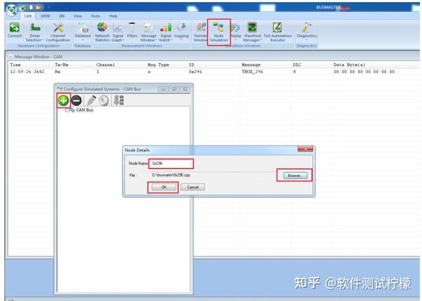 车载测试必备工具—busmaster详细使用指南 - 知乎