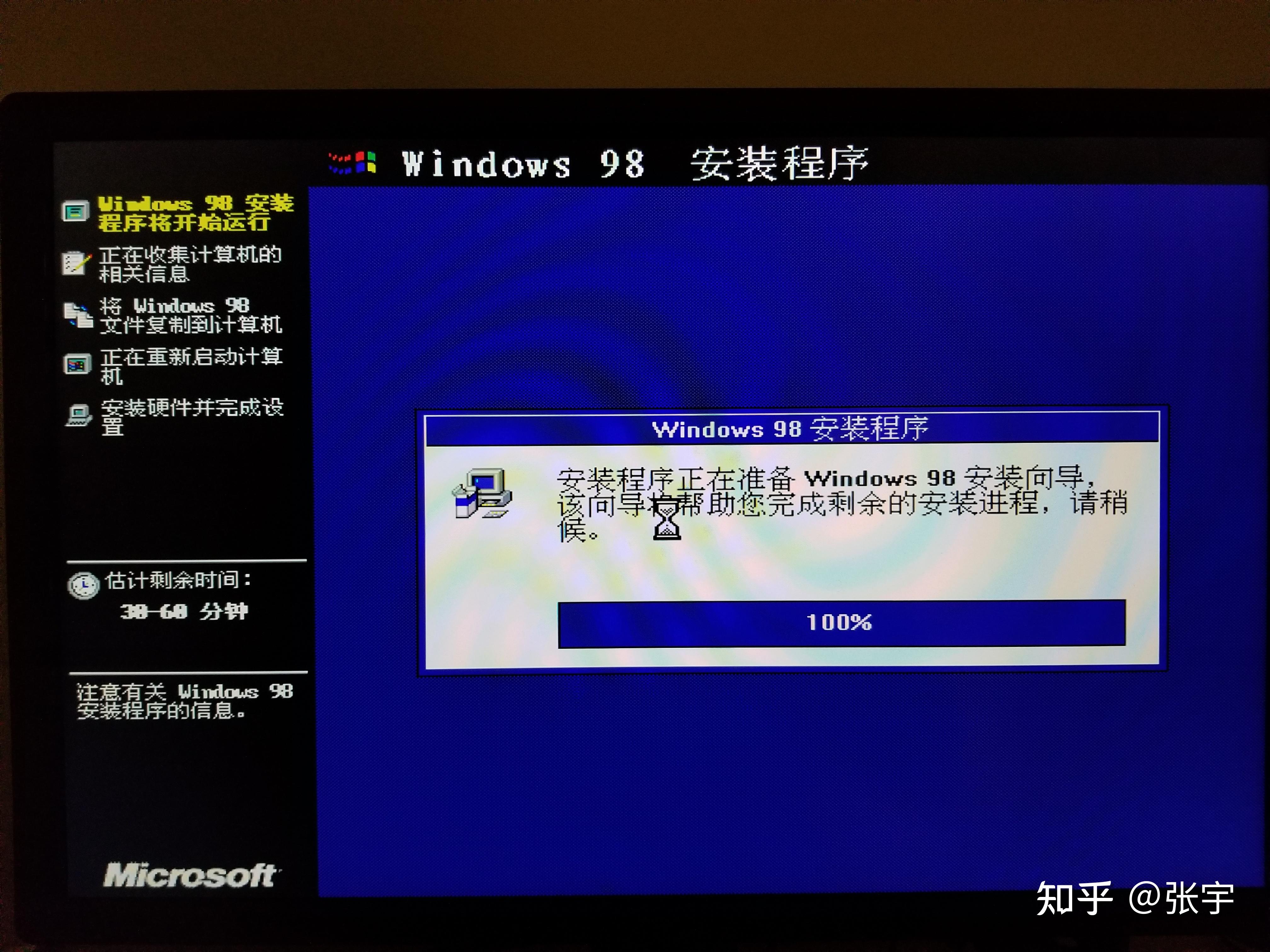 从硬盘安装 Windows 98 - 知乎