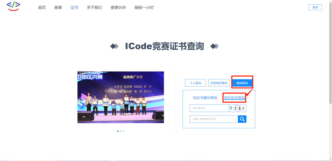 【通知】芒果TV&ICode算法挑战赛证书将于9月21日可以查询！ - 知乎