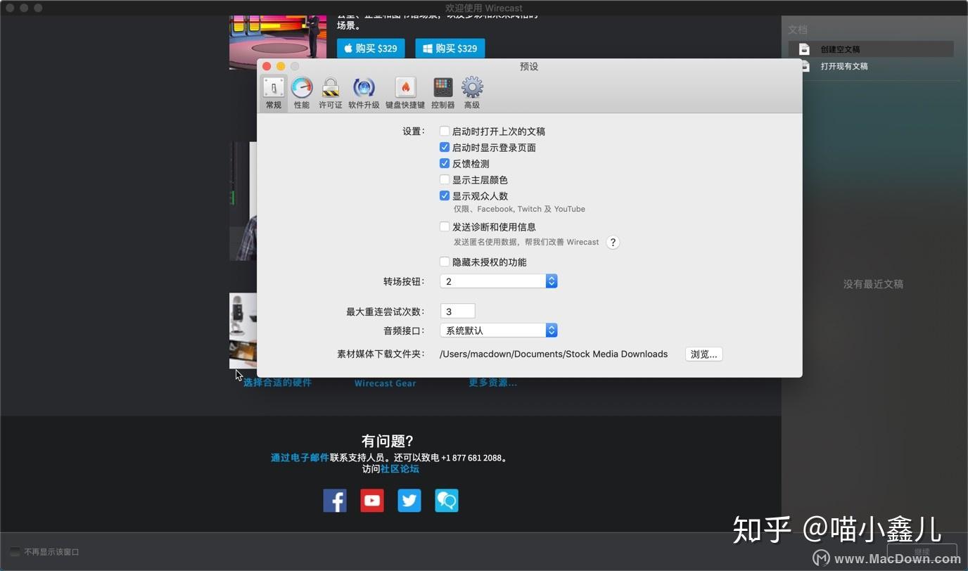 Mac多场景直播工具-Wirecast Pro - 知乎